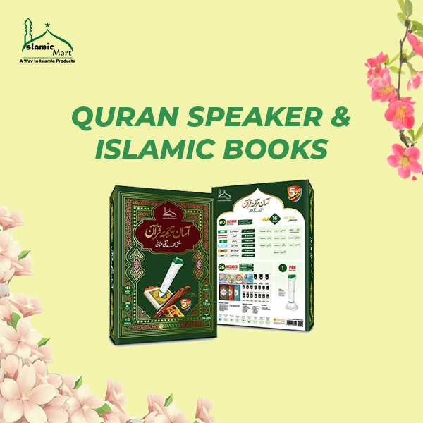 Digital Quran &Islamic Books – Islamicmart.com.pk