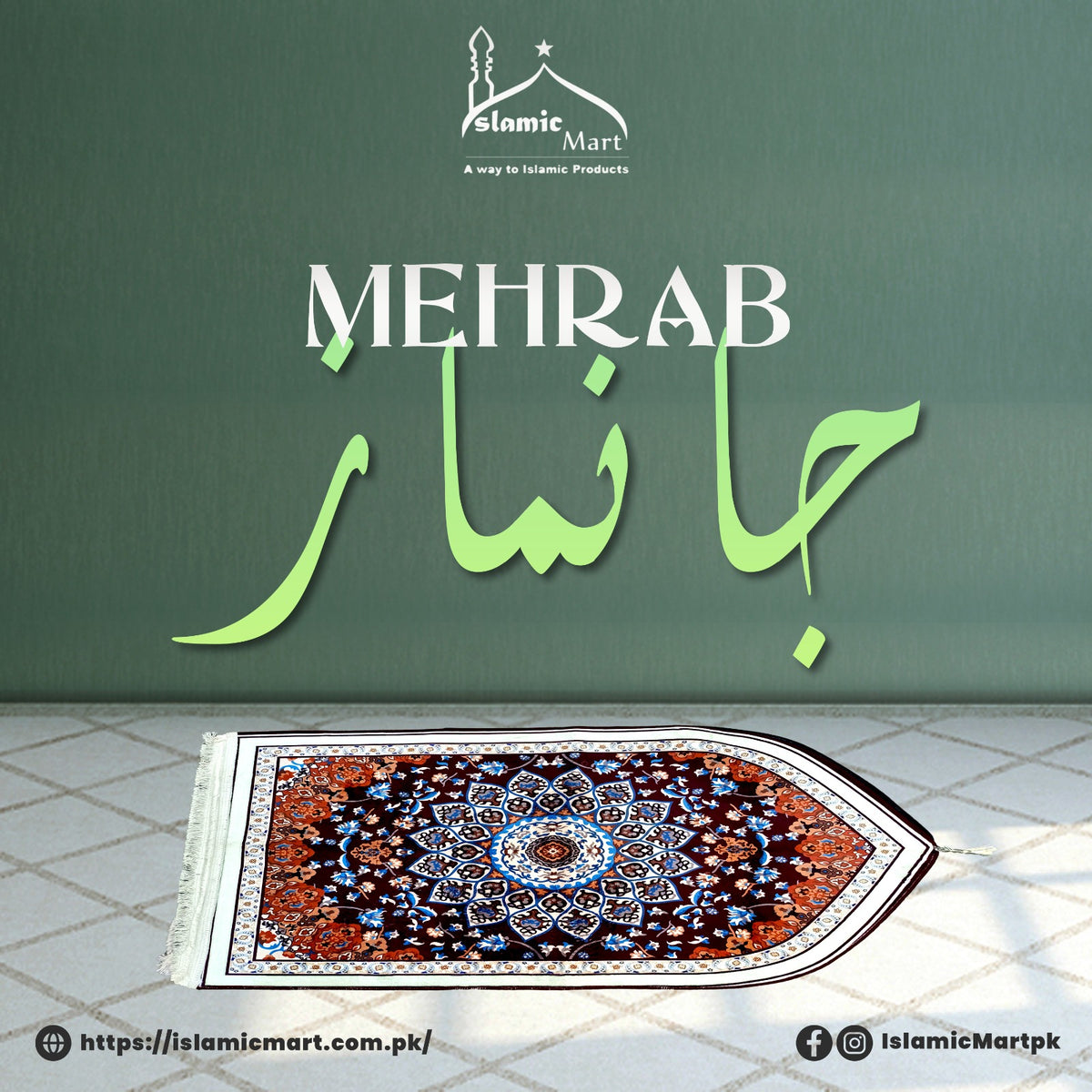 Mehrab Prayer Mat – Islamicmart.com.pk